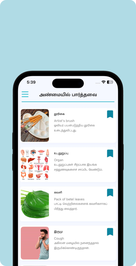 Min Agaram